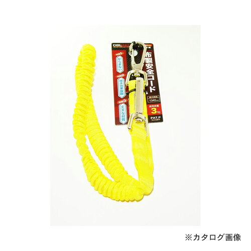 【メーカー】 ●DBLTACT 【特長】 ●布製だからからみにくい！ ●撥水効果抜群！ ●丈夫な材質！ 【仕様】 ●使用重荷：3kg ●最大伸長：1340mm