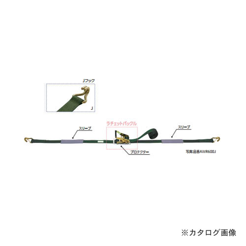 【メーカー】 ●オーエッチ産業(株) 【特長】 ●使用後の管理がしやすい、ナイロンバッグ入です。 ●全機種、プロテクター1枚・スリーブ2枚付きです 【仕様】 ●端末金具：Jフック ●ベルト幅 (mm)：50 ●ベルト長さ(m)：固定側：1 ...