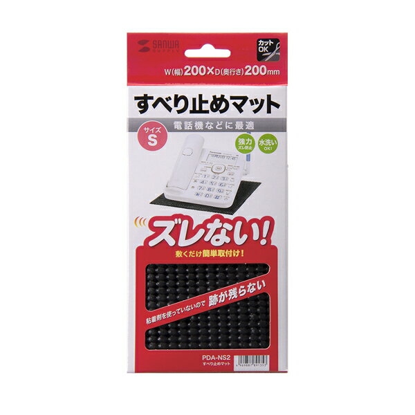 【メーカー】 ●サンワサプライ(株) 【特長】 ●電話機本体などの下に敷くだけで、横滑りを抑制します。 ●粘着材を使ってないので、跡が残りません。 ●設置する機器の大きさに合わせて、ハサミで自由にカットできます。 ※すべり止めのみで、機器と...