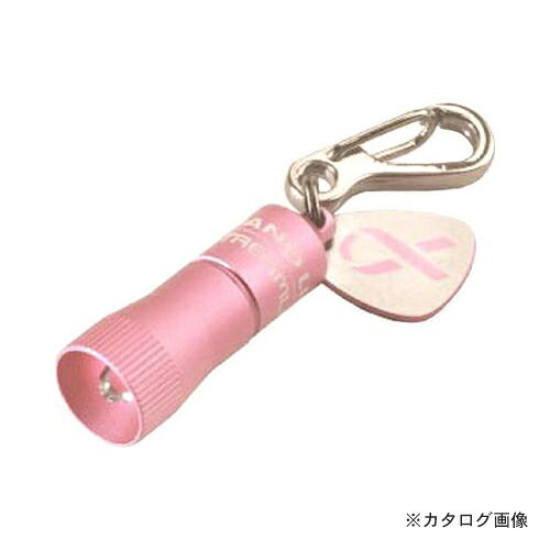 【メーカー】 ●STREAMLIGHT 【特長】 ●指先サイズのキーホルダー付ライト ●ピンクリボン運動協賛モデル ●ストリームライト社はピンクナノライト1個につき、The Breast Cancer Research Foundation...