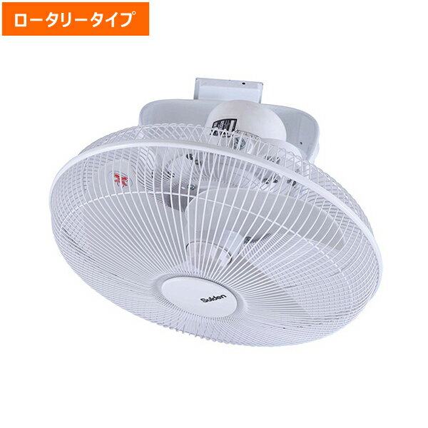 【 メーカー 】 ●(株)スイデン 【 特長 】 ●360度旋回タイプの小型モデル ●天井中央に設置、1台で室内全体にくまなく涼風を送ります。(電車の扇風機と同じ首振り) 【 用途 】 ●工場、倉庫の換気や送風に。 【 仕様 】 ●電源コー...
