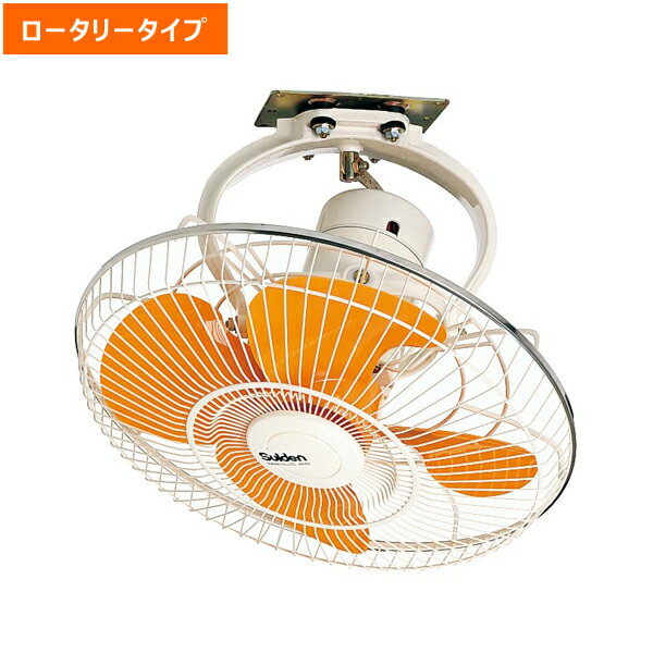 【 メーカー 】 ●(株)スイデン 【 特長 】 ●360度の広範囲に対応した旋回タイプ ●安全性の高いサーマルプロテクターを内蔵しています。 ●天井中央に設置、1台で室内全体にくまなく涼風を送ります。 ●風量を無段階に調節できるワイヤード...