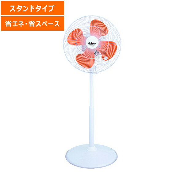 【 メーカー 】 ●(株)スイデン 【 特長 】 ●サーキュレーター機能も備えた一本足 ●ホコリに強い全閉式モーター工場扇です。 ●安全性の高いサーマルプロテクターを内蔵しています。 ●1本脚スタンド扇で、3本脚スタンド扇に比べて省スペース...