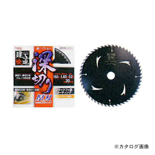 【メーカー】 ●（株）小山金属工業所 【特長】 ●強くブレない！深切り厚切台金厚20％UP！（1.20mm） ●ブラックフッ素コーティング。 ●造作用チップソーロングライフ仕様 ●深切り・厚切り用マルノコ対応型 ●構造用合板・集成材に最適！...