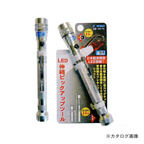 ※画像はイメージになります、商品説明をご確認下さい。【特長】 ●先端＆後部に強力マグネット！ ●日本製高輝度LEDを搭載！ ●伸縮＆フレキシブルシャフト！ ●ワンタッチで操作が簡単！ 【仕様】 ●LED照度（ルクス）：50cm約800lux...