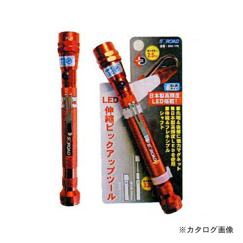 ※画像はイメージになります、商品説明をご確認下さい。【特長】 ●先端＆後部に強力マグネット！ ●日本製高輝度LEDを搭載！ ●伸縮＆フレキシブルシャフト！ ●ワンタッチで操作が簡単！ 【仕様】 ●LED照度（ルクス）：50cm約800lux...