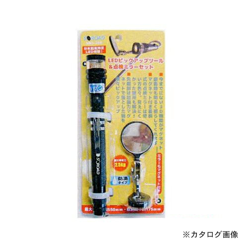 ※画像はイメージになります、商品説明をご確認下さい。【特長】 ●今までにない3D機能がマグネット吸着時も明るく照らしてくれます。 ●マグネット付き着脱式の点検ミラーは使い方色々l。見えにくかった箇所も解決！ ●先端部は超強力マグネットで落と...