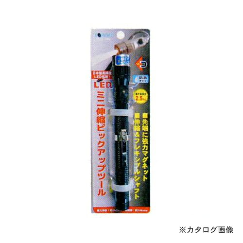 ※画像はイメージになります、商品説明をご確認下さい。【特長】 ●先端に強力マグネット ●伸縮＆フレキシブルシャフト 【用途】 ●手の届かない狭い場所に落ちた部品等を取り出すのに便利です。LEDライト付きなので暗い場所でもよく見えます。 ●収...
