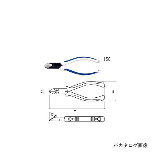 【メーカー】 ●花園工具（株） 【特長】 ●あらゆる電気工事・通信工事の細線や銅線の切断に最適です。 ●エラストマーカーバー付 【仕様】 ●サイズ：150mm(6in) ●寸法(mm)：A/156・B/56・C/15・D/11・角度/40°...
