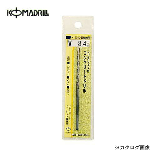 【メーカー】 ●（株）コマドリル 【特長】 ●ローレット軸加工にチャック部のスリップが少ない。 ●ビットとドリル本体が一体化することにより、スピーディーな穴あけができます。 ●腕に伝わる振動が少なく穴あけ作業が楽にできます。 ●従来のコンク...