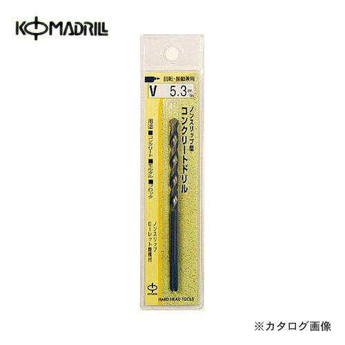 【メーカー】 ●（株）コマドリル 【特長】 ●ローレット軸加工にチャック部のスリップが少ない。 ●ビットとドリル本体が一体化することにより、スピーディーな穴あけができます。 ●腕に伝わる振動が少なく穴あけ作業が楽にできます。 ●従来のコンク...