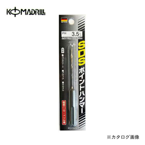 【メーカー】 ●（株）コマドリル 【特長】 ●先端のポイントにより穿孔中の芯振れの発生が少なくなります。 ●独自のスパイラル形状により切粉の排出効率を向上させています。 【用途】 ●コンクリート、ブロック、モルタル 【使用適合機種】 ●軽量...