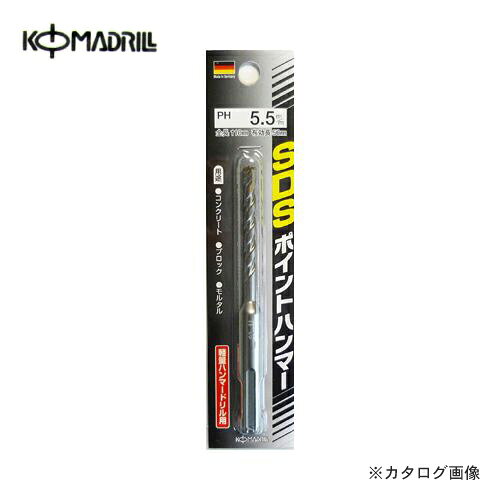 【メーカー】 ●（株）コマドリル 【特長】 ●先端のポイントにより穿孔中の芯振れの発生が少なくなります。 ●独自のスパイラル形状により切粉の排出効率を向上させています。 【用途】 ●コンクリート、ブロック、モルタル 【使用適合機種】 ●軽量...