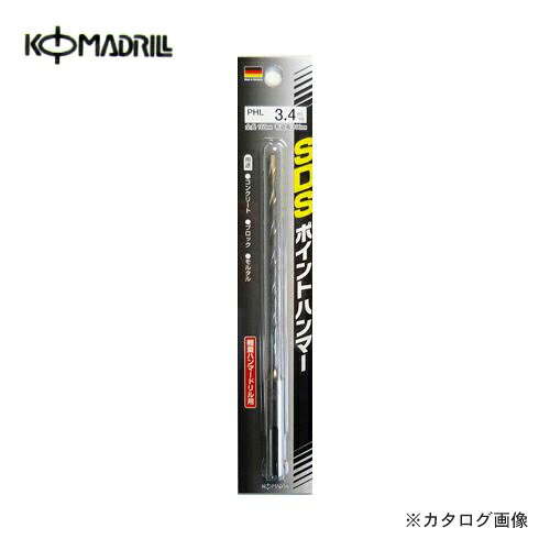 【メーカー】 ●（株）コマドリル 【特長】 ●先端のポイントにより穿孔中の芯振れの発生が少なくなります。 ●独自のスパイラル形状により切粉の排出効率を向上させています。 【用途】 ●コンクリート、ブロック、モルタル 【使用適合機種】 ●軽量...