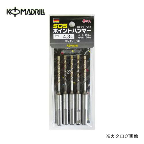 【メーカー】 ●（株）コマドリル 【特長】 ●先端のポイントにより穿孔中の芯振れの発生が少なくなります。 ●独自のスパイラル形状により切粉の排出効率を向上させています。 【用途】 ●コンクリート、ブロック、モルタル 【使用適合機種】 ●軽量...