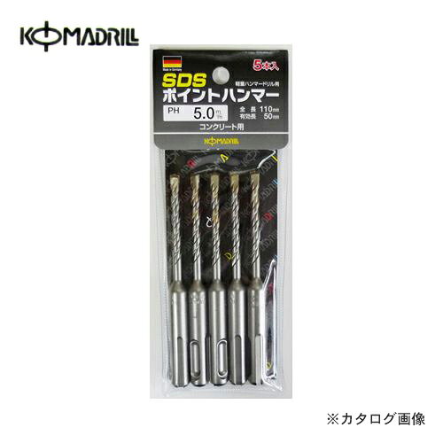 【メーカー】 ●（株）コマドリル 【特長】 ●先端のポイントにより穿孔中の芯振れの発生が少なくなります。 ●独自のスパイラル形状により切粉の排出効率を向上させています。 【用途】 ●コンクリート、ブロック、モルタル 【使用適合機種】 ●軽量...