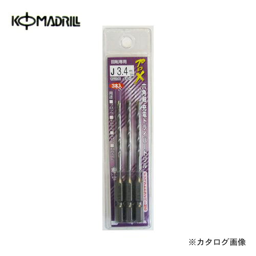 【メーカー】 ●（株）コマドリル 【特長】 ●各種充電ドリルにワンタッチで装着。 ●インパクト、回転のどちらでも使用可能。 ●シャンクから刃先まで一体形状の為、刃先のブレやビビリが無く的確な穴あけが可能。 【用途】 ●ブロック、モルタル、A...