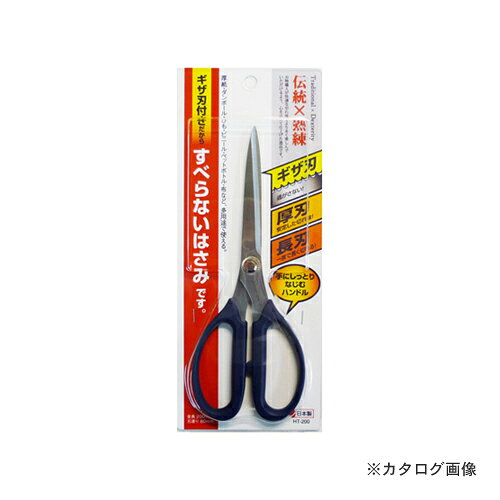 【特長】 ●700有余年前に、刀から始まった「関の刃物」を伝統の技として受け継いだ職人が、心を込めて作り上げた高級はさみ ●快適な切れ味をより永く楽しんでいただけます ●ギザ刃付で逃さず、すべらないはさみ。いろいろ使えてとっても重宝! ●厚...