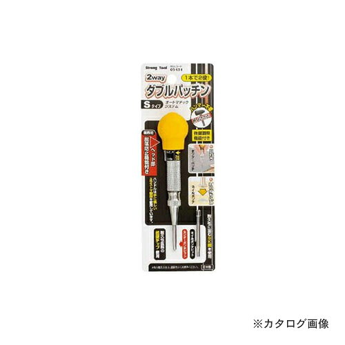 【メーカー】 ●イチネンMTMツール事業部(ミツトモ) 【仕様】 ●2way ダブルパッチン Sタイプ ●パッケージ寸法：200×70×28mm