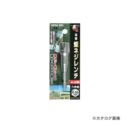 【メーカー】 ●イチネンMTMツール事業部(ミツトモ) 【用途】 ●ビニールハウスなどの組立・解体,蝶ネジ・蝶ナットの締め・ゆるめ作業に！ ●蝶ネジ・蝶ナットの締め・ゆるめ作業に便利です。 ●ビニールハウスなどの組み立て・解体にも便利です。...