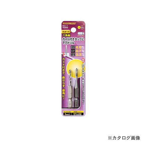 【メーカー】 ●イチネンMTMツール事業部(ミツトモ) 【仕様】 ●六角軸：6.35mm ●タップサイズ：4.0mm ●ピッチ：0.7mm ●下穴ドリル：3.3mm ●加工材の厚さ：4mm以下 ●回転数(鉄工/非鉄金属・樹脂)：800/12...
