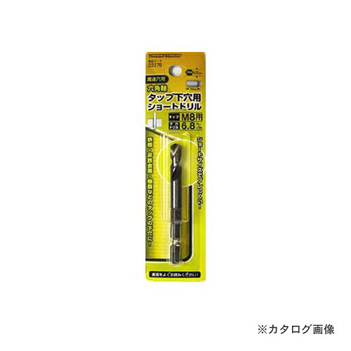 【メーカー】 ●イチネンMTMツール事業部(ミツトモ) 【用途】 ●ショートサイズでブレにくい! ●鉄板・非鉄金属・樹脂などのタップの下穴に。 【仕様】 ●パッケージ寸法：152×40×13 ●ネジの径：M8 ●下穴ドリル：6.8mm ●材...