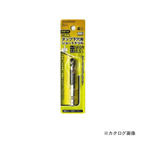 【メーカー】 ●イチネンMTMツール事業部(ミツトモ) 【用途】 ●ショートサイズでブレにくい! ●鉄板・非鉄金属・樹脂などのタップの下穴に。 【仕様】 ●パッケージ寸法：152×40×13 ●ネジの径：M10 ●下穴ドリル：8.5mm ●...