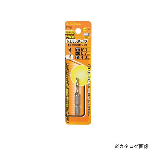 【メーカー】 ●イチネンMTMツール事業部(ミツトモ) 【用途】 ●タップの下穴あけとねじ切りが同時にできます ●ねじ切りできる素材の最大厚みは、タップサイズと同じです。 【仕様】 ●パッケージ寸法：152×40×13 ●ネジの径：M4 ●...