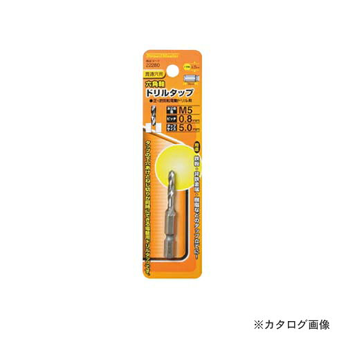 【メーカー】 ●イチネンMTMツール事業部(ミツトモ) 【用途】 ●タップの下穴あけとねじ切りが同時にできます ●ねじ切りできる素材の最大厚みは、タップサイズと同じです。 【仕様】 ●パッケージ寸法：152×40×13 ●ネジの径：M5 ●...