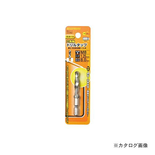 【メーカー】 ●イチネンMTMツール事業部(ミツトモ) 【特長】 ●鉄板・非鉄金属・樹脂などのタップ立てに。 ●タップの下穴あけとねじ切りが同時にできる電動用ドリルタップです。 ●正・逆回転電動ドリル用。 【用途】 ●鉄板・非鉄金属・樹脂な...