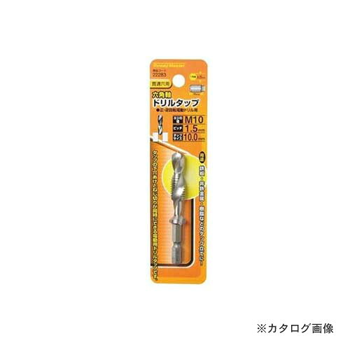 【メーカー】 ●イチネンMTMツール事業部(ミツトモ) 【特徴】 ●鉄板・非鉄金属・樹脂などのタップ立てに。 ●タップの下穴あけとねじ切りが同時にできる電動用ドリルタップです。 ●正・逆回転電動ドリル用。 【仕様】 ●パッケージサイズ：縦：...