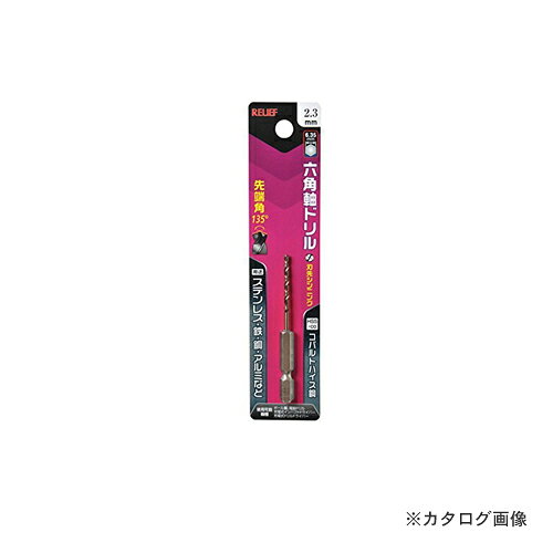 【メーカー】 ●イチネンMTMツール事業部(ミツトモ) 【特徴】 ●高精度に磨き上げた高品質工業用ドリル刃です 【仕様】 ●規格：2.3mm ●材質：コバルトハイス鋼