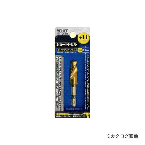【メーカー】 ●イチネンMTMツール事業部(ミツトモ) 【特徴】 ●鉄・ステンレス・アルミなどに美しい丸穴加工ができる。 ●チタンコーティングでドリル寿命を大幅アップ。 ●ショートサイズでブレにくく正確な穴あけができる。 ●穴あけ後のバリが...