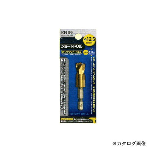 【メーカー】 ●イチネンMTMツール事業部(ミツトモ) 【特徴】 ●鉄・ステンレス・アルミなどに美しい丸穴加工ができる。 ●チタンコーティングでドリル寿命を大幅アップ。 ●ショートサイズでブレにくく正確な穴あけができる。 ●穴あけ後のバリが...