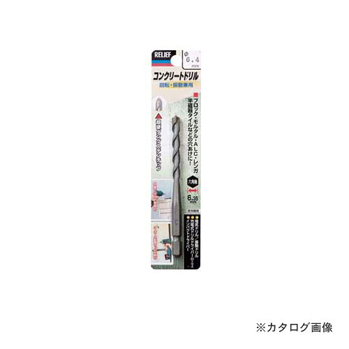 【メーカー】 ●イチネンMTMツール事業部(ミツトモ) 【特徴】 ●超硬タングステンチップ付きで優れた耐久性を実現！ ●六角軸一体切削加工！ 【用途】 ●ブロック・モルタル・ALC・FRP・レンガ・タイル・コンクリートなどの穴あけに！ ●各...