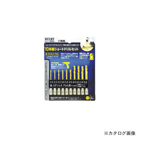 【メーカー】 ●イチネンMTMツール事業部(ミツトモ) 【特徴】 ●被削材：鉄、アルミ、ステンレス、銅、木材。六角軸シャンクで電動ドリルにワンタッチで取り付け可能です。 ●鉄・アルミ・ステンレス・銅・木材・樹脂等の穴あけに(下穴あけ)最適で...
