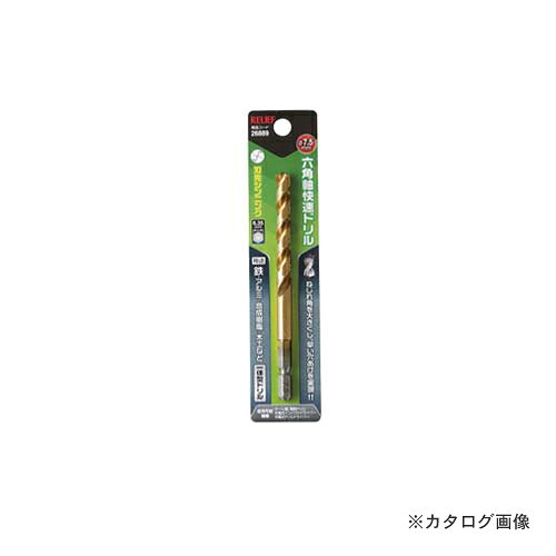 【メーカー】 ●イチネンMTMツール事業部(ミツトモ) 【特徴】 ●六角軸6.35mm,ねじれ角度を大きくし、早く穴あけをすることができます。 ●鉄・アルミ・合成樹脂・木工などに。 ● シンニング加工により、素材への食いつきが良く、正確な穴...