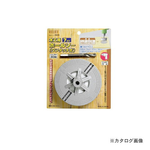 【メーカー】 ●イチネンMTMツール事業部(ミツトモ) 【特徴】 ●木材の穴あけに大変便利です。 ●刃は先端部高周波焼き入れでよく切れます。 ●ベニヤ、コンパネ、木板などの穴あけにご使用ください。 ●正回転専用。 【仕様】 ●パッケージ寸法...