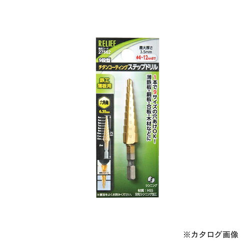 【メーカー】 ●イチネンMTMツール事業部(ミツトモ) 【特長】 ●薄鉄板・銅板・合板・木材などのバリ取り、穴のくり広げ、面取りなど、1本で複数サイズの穴あけができます。 ●4mm・5mm・6mm・7mm・8mm・9mm・10mm・11mm...