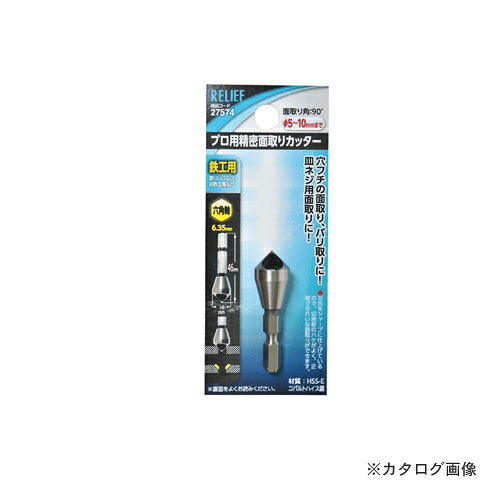 【メーカー】 ●イチネンMTMツール事業部(ミツトモ) 【特徴】 ●穴フチの面取り、バリ取り、皿ネジ用面取りに。 ●刃先をシャープに仕上げているので、切削粉のハケがよく、正確できれいな面取りができます。 【仕様】 ●用途：穴フチの面取り、バ...