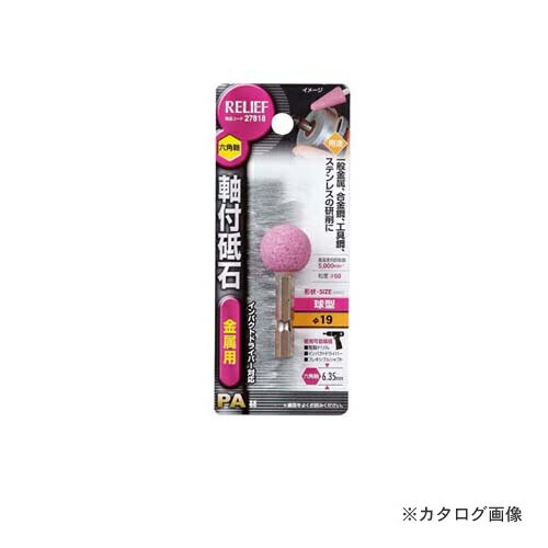 【メーカー】 ●イチネンMTMツール事業部(ミツトモ) 【特徴】 ●一般金属、合金鋼、工具鋼、ステンレスの研削に。 【仕様】 ●パッケージ寸法：125×52×23mm ●外径：φ19mm ●最高使用回転数：5000min(-1) ●粒度：#...