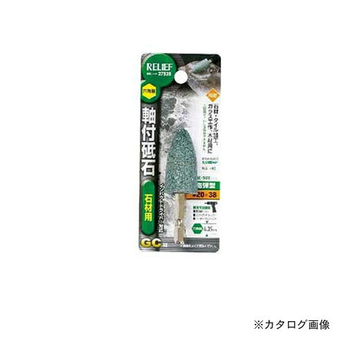 【メーカー】 ●イチネンMTMツール事業部(ミツトモ) 【特徴】 ●石材・タイル加工・ガラス工作・木材用。 【用途】 ●石材用 【仕様】 ●パッケージ寸法：125×52×23 ●外径：φ20mm ●長さ：38mm ●最高使用回転数：5000...