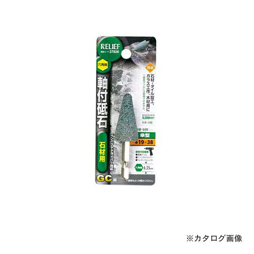 【メーカー】 ●イチネンMTMツール事業部(ミツトモ) 【特徴】 ●石材・タイル加工・ガラス工作・木材用。 【用途】 ●石材用 【仕様】 ●パッケージ寸法：125×52×23 ●外径：φ19mm ●長さ：38mm ●最高使用回転数：5000...
