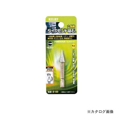 【メーカー】 ●イチネンMTMツール事業部(ミツトモ) 【用途】 ●バリ取り・研磨・彫加工・文字彫刻・模様彫に ●バリ取り・精密研磨・精密加工・模様彫など ●一般金属・非鉄金属・ステン・超硬刃・貴金属・ガラス・石材・陶磁器等 【仕様】 ●パ...