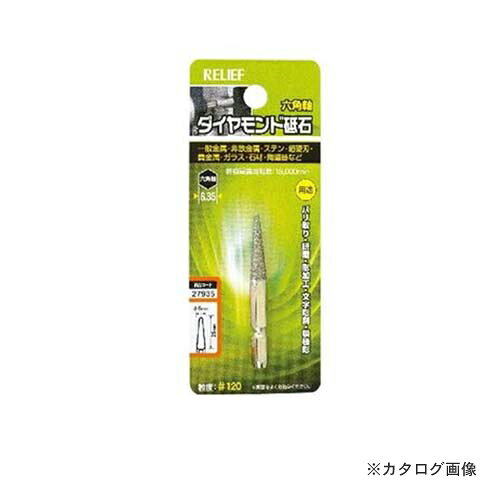 【メーカー】 ●イチネンMTMツール事業部(ミツトモ) 【用途】 ●バリ取り・研磨・彫加工・文字彫刻・模様彫に ●バリ取り・精密研磨・精密加工・模様彫など ●一般金属・非鉄金属・ステン・超硬刃・貴金属・ガラス・石材・陶磁器等 【仕様】 ●パ...