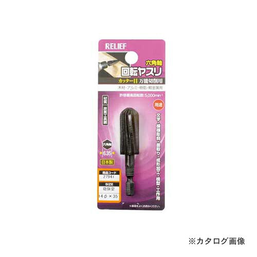 【メーカー】 ●イチネンMTMツール事業部(ミツトモ) 【用途】 ●木材・アルミ・樹脂・軽金属用。 【仕様】 ●パッケージ寸法：125×52×23mm ●許容最高回転数：5000min(-1) ●砲弾型 ●φ14×35 ●炭素工具鋼