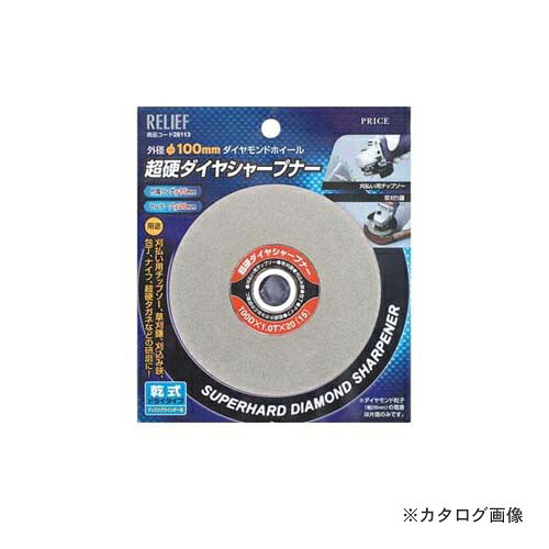 【メーカー】 ●イチネンMTMツール事業部(ミツトモ) 【仕様】 ●ダイヤ部の幅：20mm(片面) ●粒度：#180 ●外径：φ100mm ●穴径：φ20mm/φ15mm 【用途】 ●刈払い用チップソー・鉄工、木工用チップソー・丸鋸・草刈鎌...