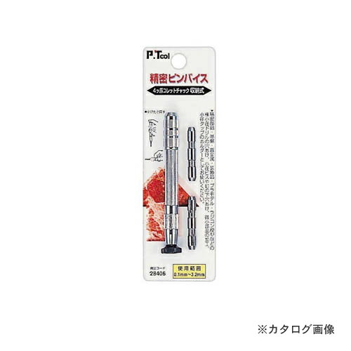 【メーカー】 ●イチネンMTMツール事業部(ミツトモ) 【用途】 ●精密部品・基盤・貴金属・装飾品・プラモデル・ラジコン模型などの小径ビスやクギの下穴あけ、微小部品の加工、小径タップのホルダーとしてお使いください。 【仕様】 ●収納式 ●使...
