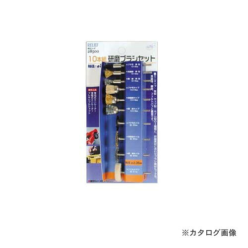 【メーカー】 ●イチネンMTMツール事業部(ミツトモ) 【特徴】 ●筒型・カップ型・ホイル型の3種類に研磨素材に合わせ、ブラシ素材も豚毛、真鍮線、鋼線、フェルトバフをセットしました。 ●研磨ブラシセット 【仕様】 ●パッケージ寸法・・・18...