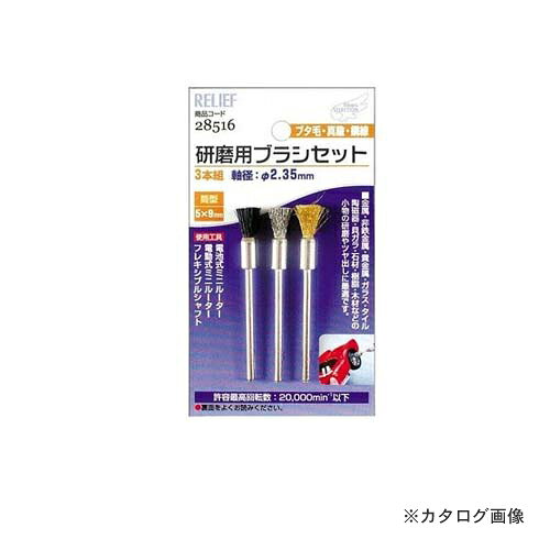 【メーカー】 ●イチネンMTMツール事業部(ミツトモ) 【用途】 ●金属・非鉄金属・貴金属・ガラス・タイル・陶磁器・貝殻・石材・樹脂・木材などの小物の研磨やツヤ出しに最適です。 【仕様】 ●先端サイズ：5×9mm ●軸径：φ2.35mm ●...